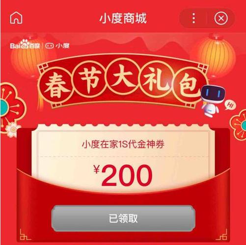 小度现金红包在哪里截图