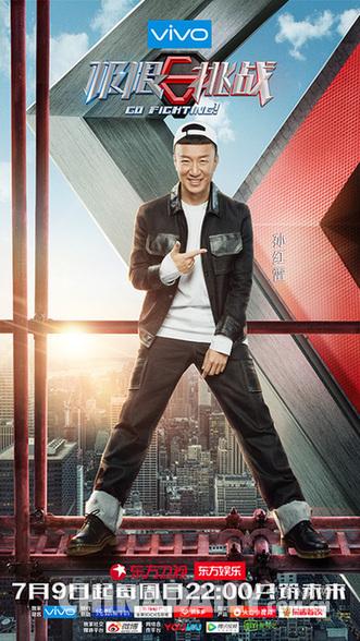 极限挑战第三季全集观看缩略图