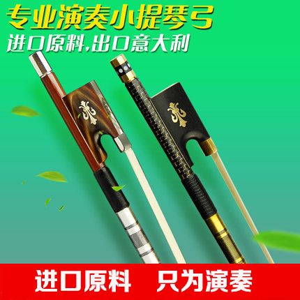 小提琴弓最建议买的三个型号