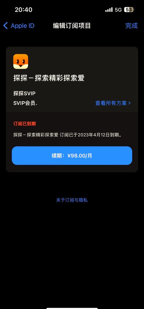 探探账号怎么取消自动续费图标