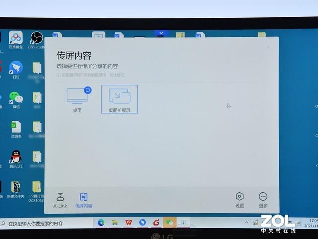 创维电视传屏无法播放图标