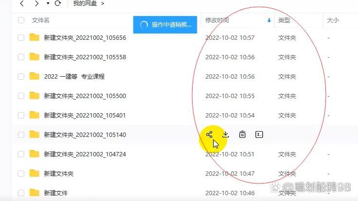 百度网盘长期不用会不会回收图标