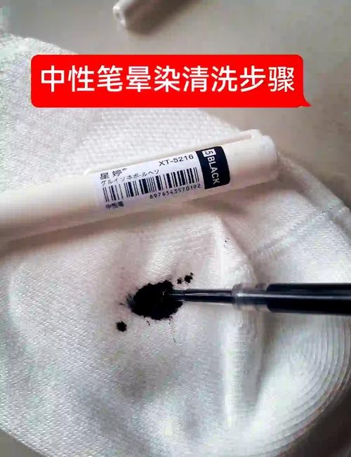 怎样洗圆珠笔污渍图标