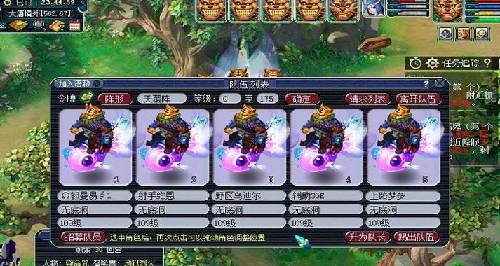 梦幻西游五开刷的副本截图