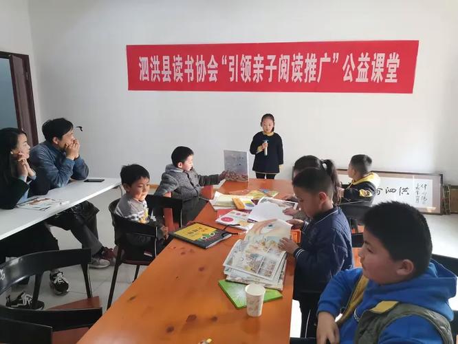 公益阅读会的推广图标