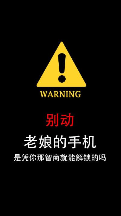 苹果13家庭警告屏幕不能动图标
