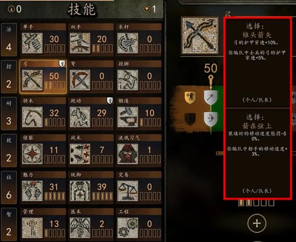 骑砍2攻城教程攻略图标