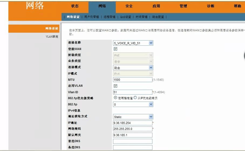 电信光猫设置图标