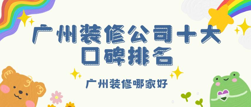 广州十大正规装修公司图标