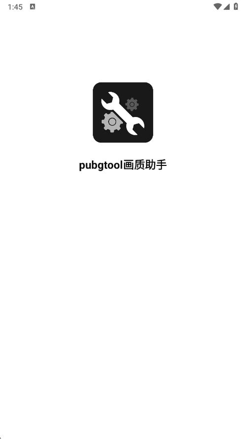 无任务画质修改器图标
