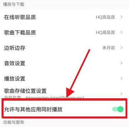 qq音乐中断后如何继续播放图标