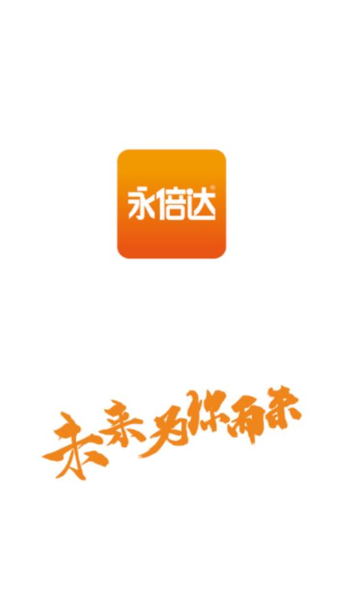 永倍达官方免费下载图标