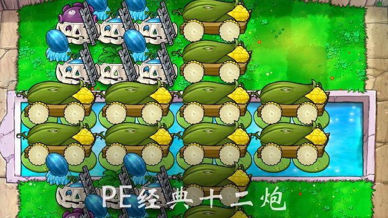 植物大战僵尸经典十二炮图标