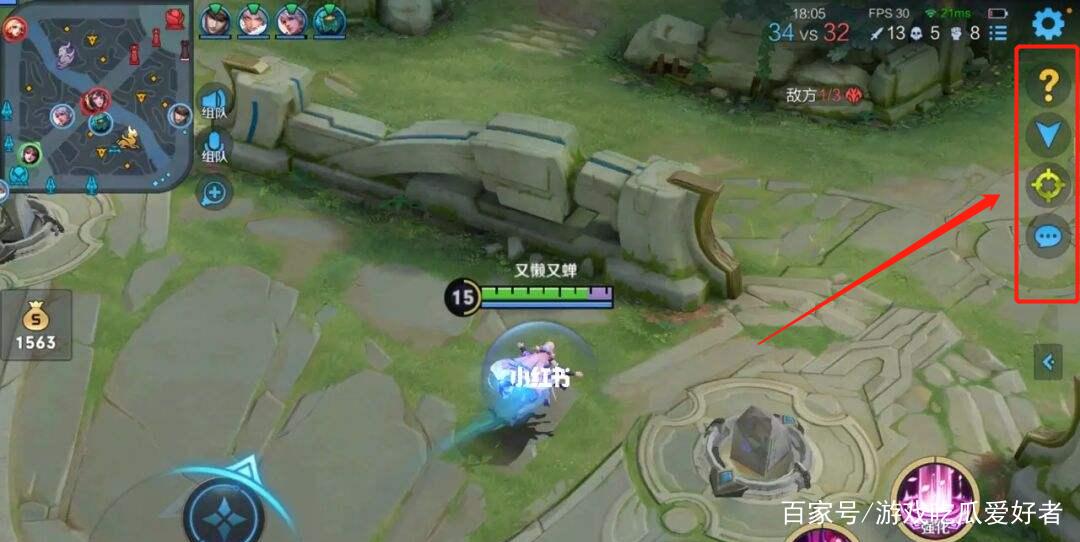 王者荣耀信号栏怎么切换截图
