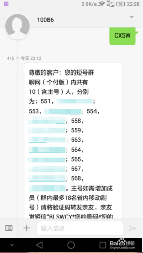删除家庭网成员号码图标