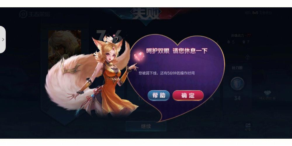 王者使用第三方辅助工具禁赛了还会截图