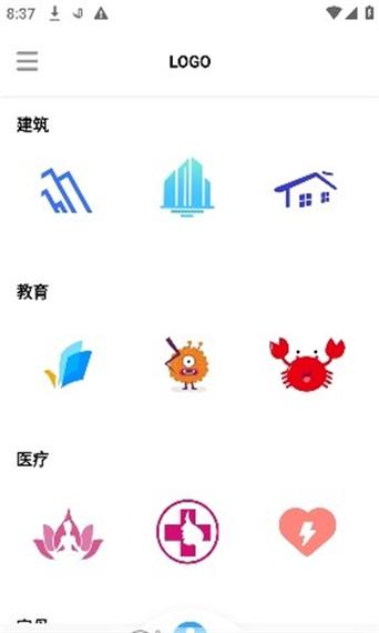 自制logoAPP软件截图