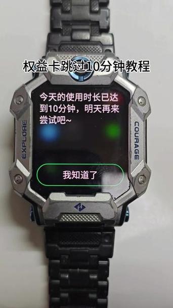儿童手表限额怎么解除图标