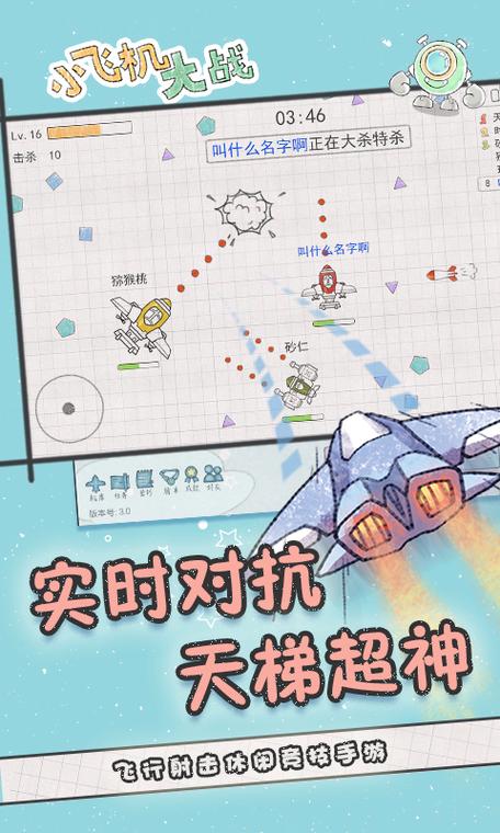 小飞机大作战无限金币汉化版截图