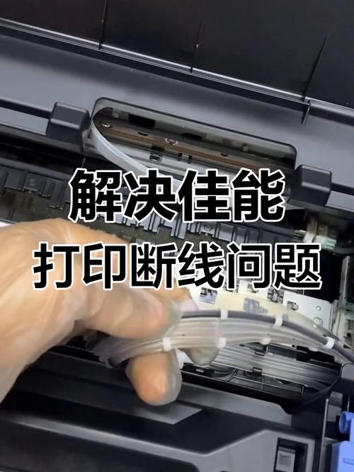 canon打印机不出墨怎么办