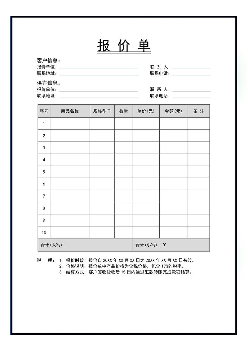 电子版报价单图片图标