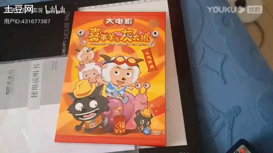 喜羊羊与灰太狼之牛气冲天歌曲截图