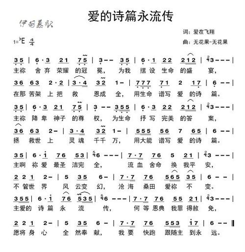 爱的诗篇诗歌图标