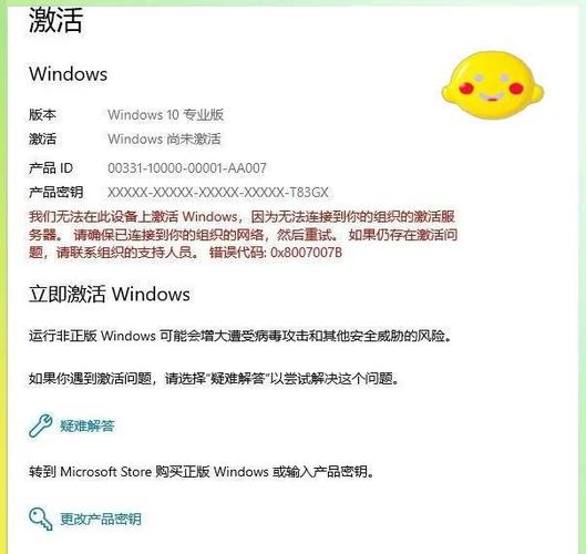激活密钥可以用几次图标