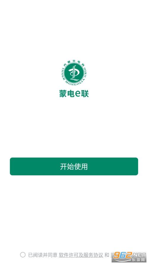 内蒙古电力app图标