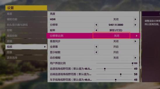 地平线5内置修改器图标