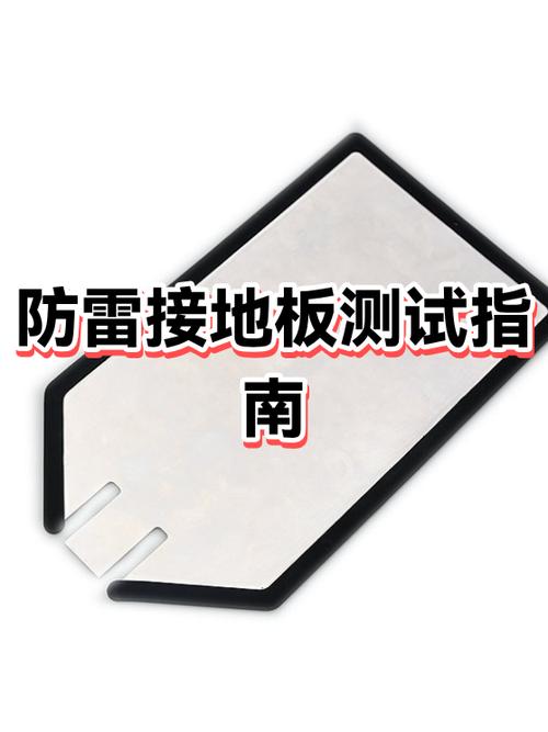 避雷检测一次多少钱图标