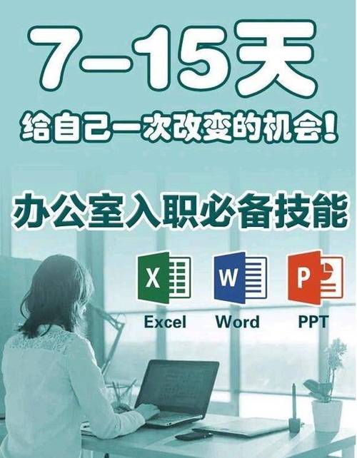 办公软件去哪学