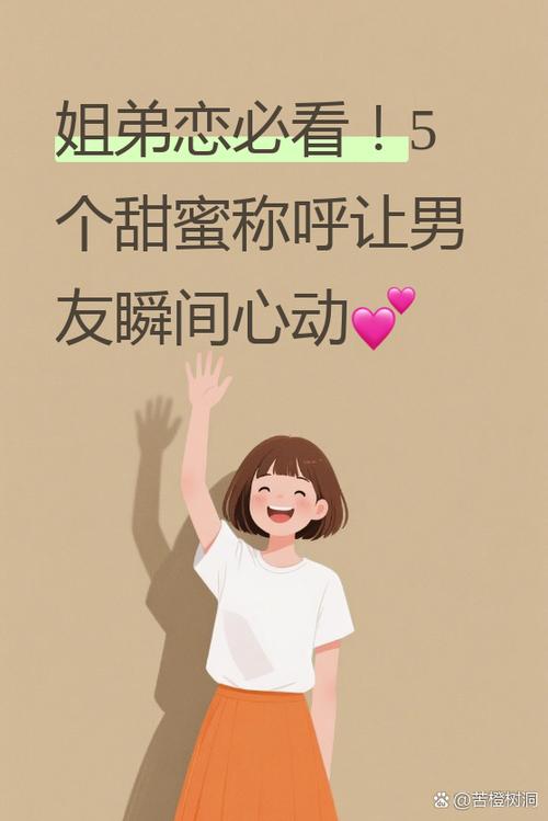 姐妹最新流行称呼图标