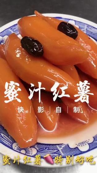 网红蜜汁地瓜图标