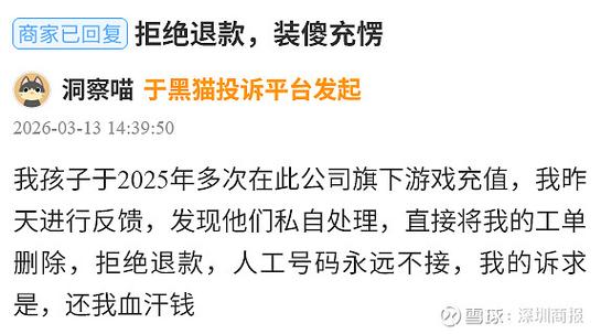 巨人网络退款几率大吗图标