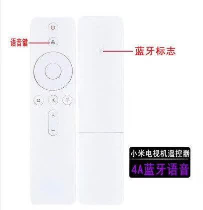 小米遥控器语音不能用截图