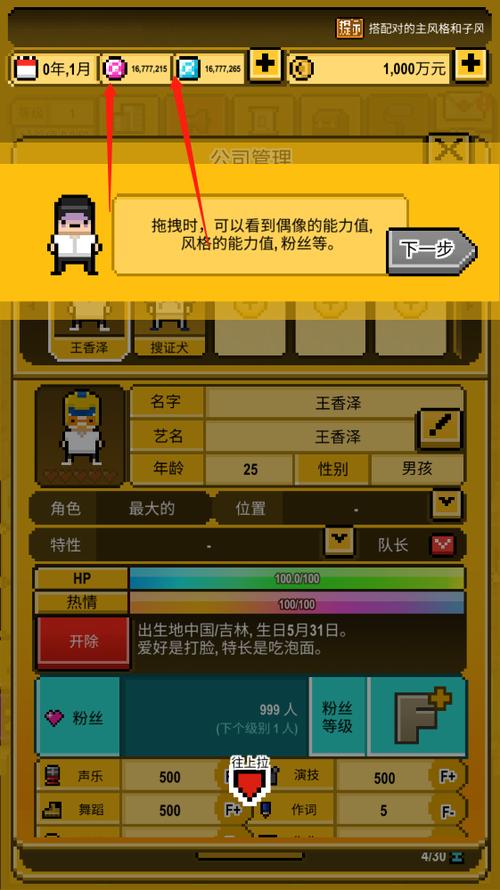 星光创造营内购破解版图标