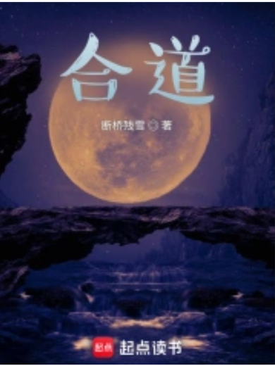 合道生活截图