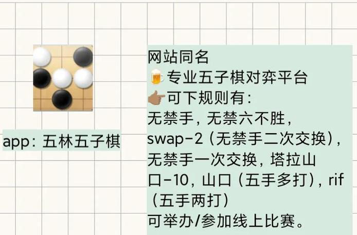 没有广告的五子棋app截图