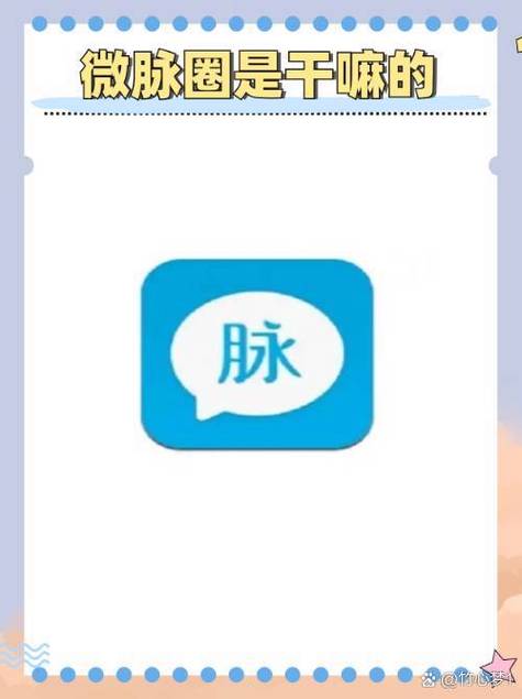 微脉圈如何加入群聊图标