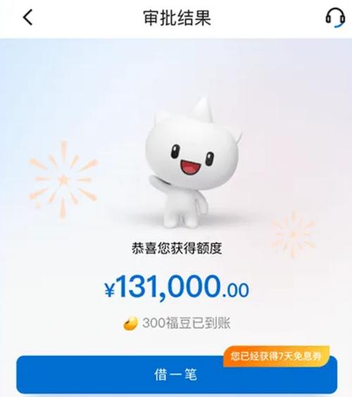 建信福贷下载截图