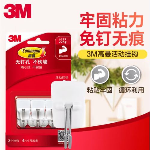 无痕粘贴怎么用截图