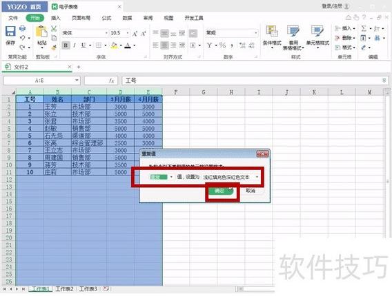 如何快速找到重复项图标