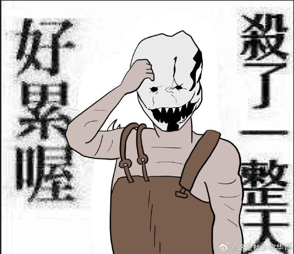 黎明杀机和第五什么关系图标