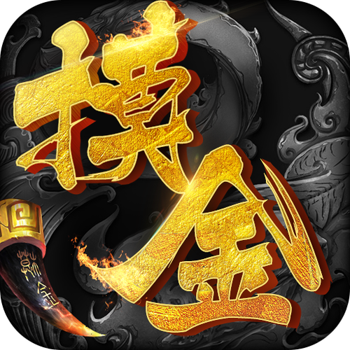 摸金校尉之伏魔殿秦王玄宫