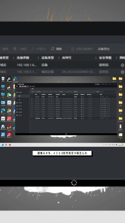 海康摄像头调试图标