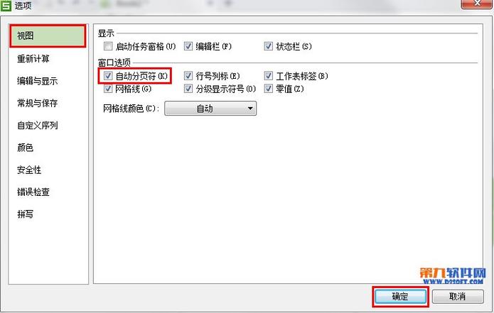 wps打印预览有一条虚线图标
