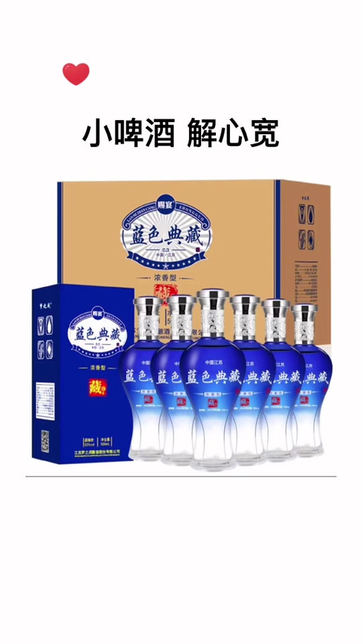 蓝色典藏52度价格表图标