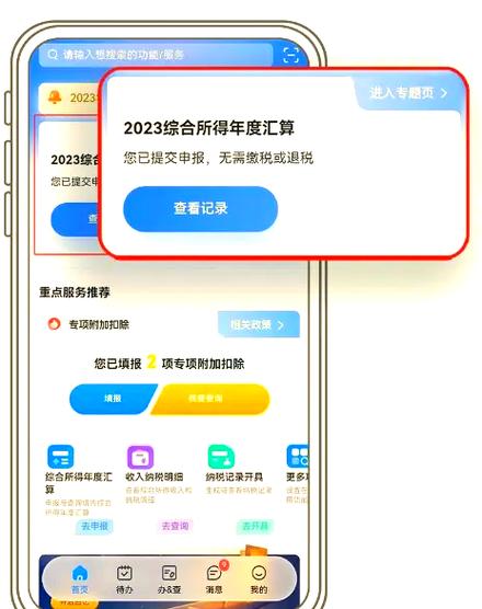 更正申报是什么意思图标