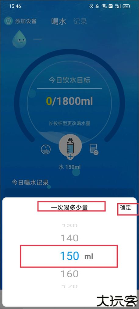 小米手机喝水提醒在哪设置截图